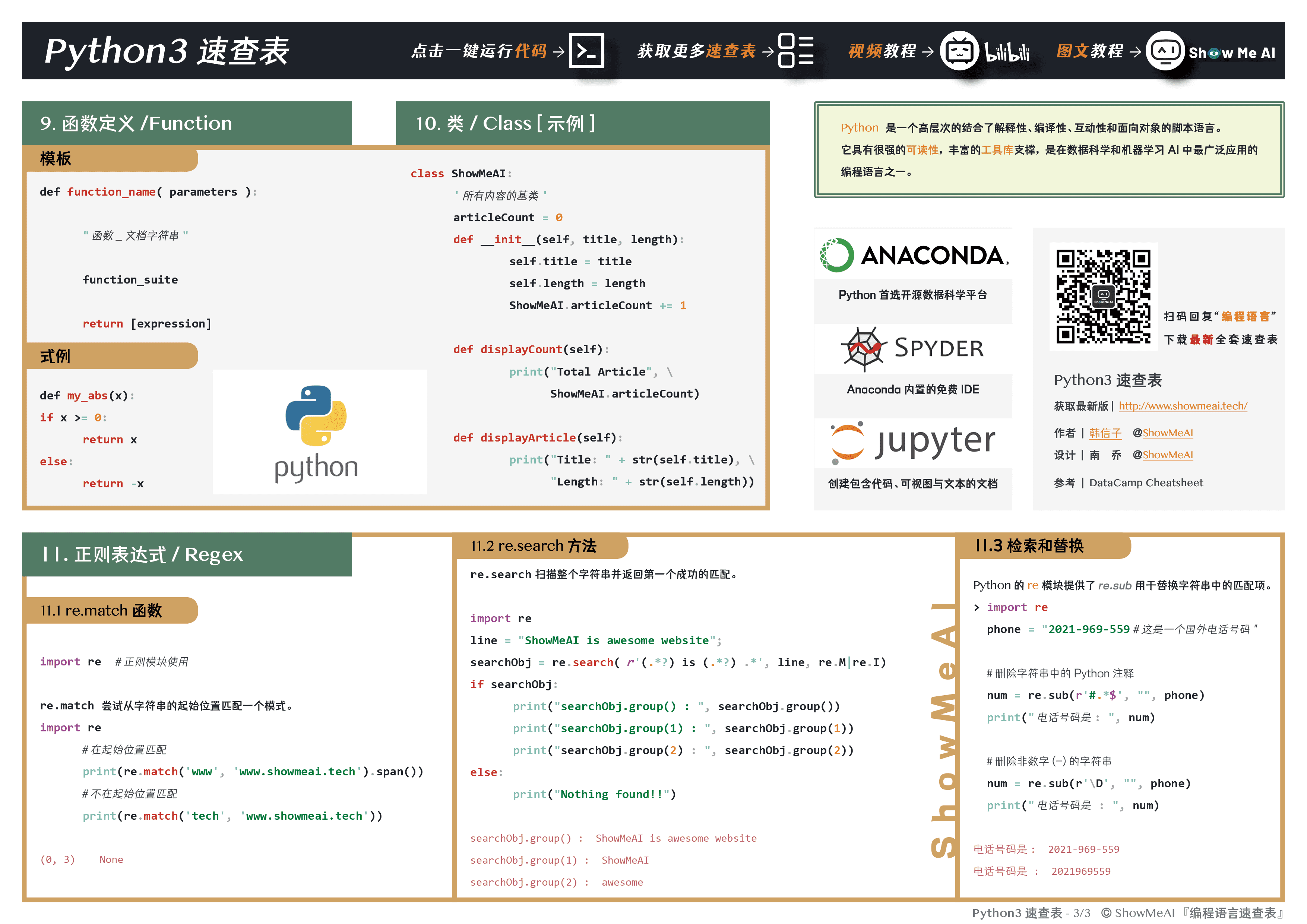 ShowMeAI知识社区